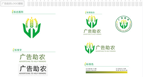 设计学院师生团队设计的“广告助农”“地标富农”logo发布